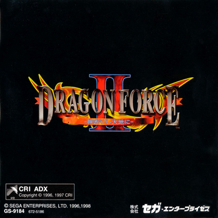 Sega Saturn D Dragon Force 2 J Game Covers Box Scans Box Art CD Labels Cart Labels